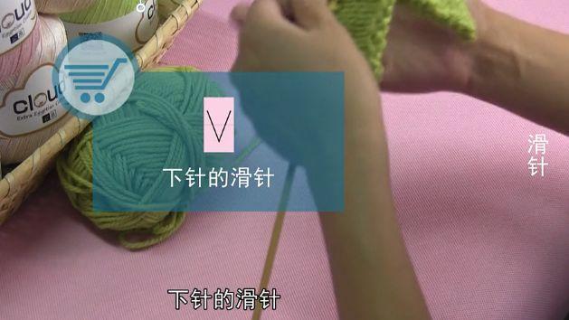 棒针编织课程之基本针法:滑针
