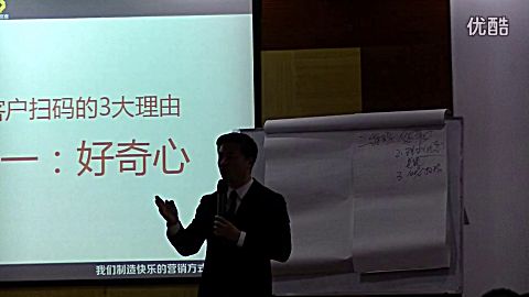 微信营销专家常胜老师讲微信二维码