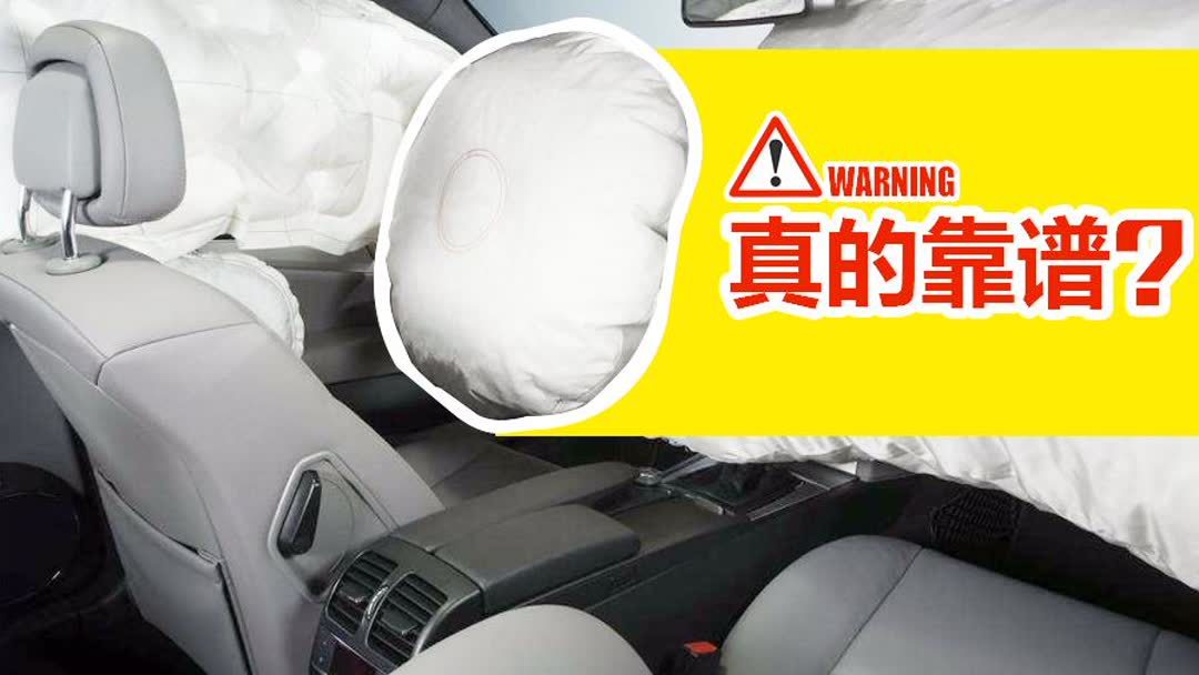 符合这8个条件的车型才最安全,安全气囊再多也未必真管用