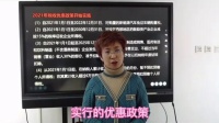 2021年税收优惠政策开始实施-财务培训