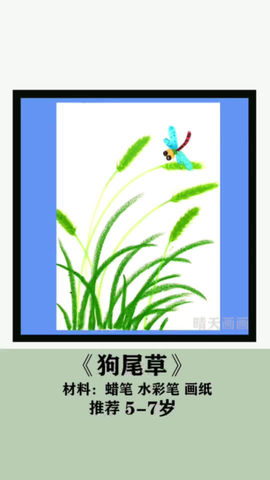 ...美术 #幼儿园美术#夏天的风 #艺术启蒙 #幼儿园简笔画 #油画棒画画