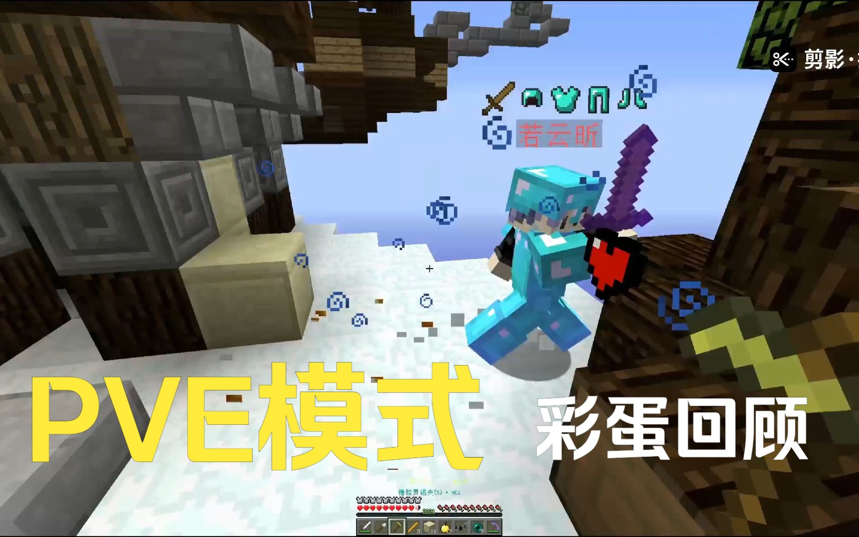 我的世界服务器起床战争