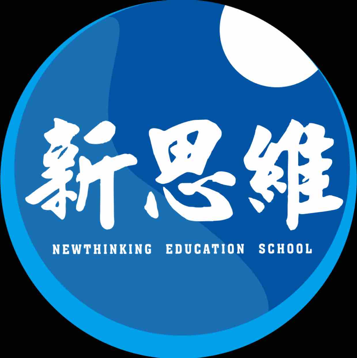 重庆新思维教育 