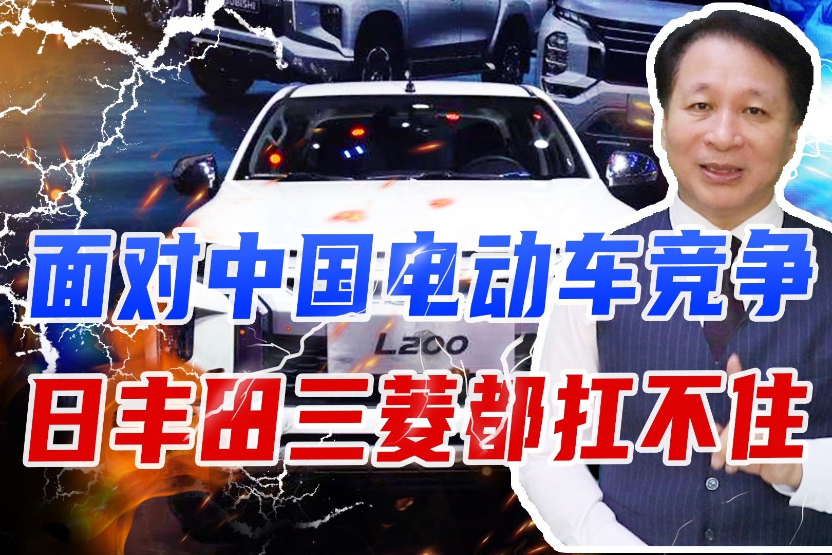 面对中国电动车竞争,日丰田三菱都扛不住,大量裁员要重蹈美覆辙
