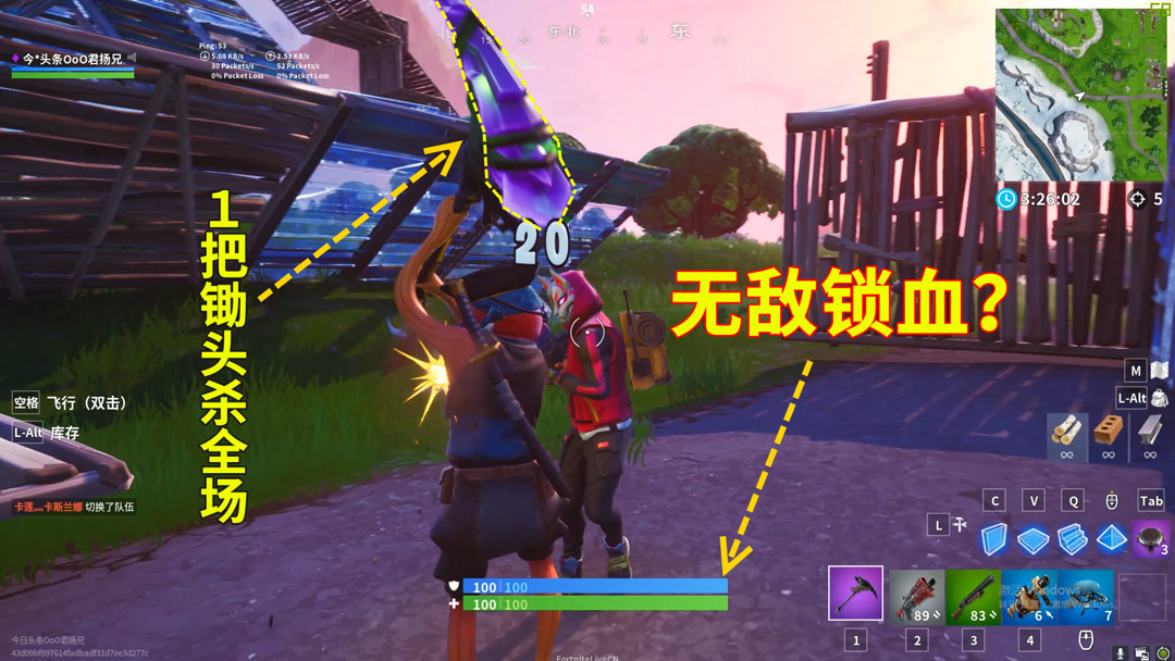 堡垒之夜:变无敌bug?学会这招你就能为所欲为!比外挂还厉害?