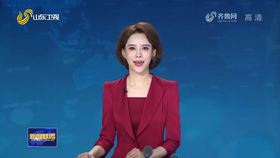 山东高技术制造业增加值同比增长15.1%
