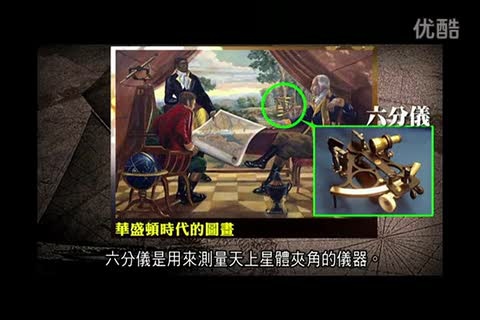 六分仪介绍