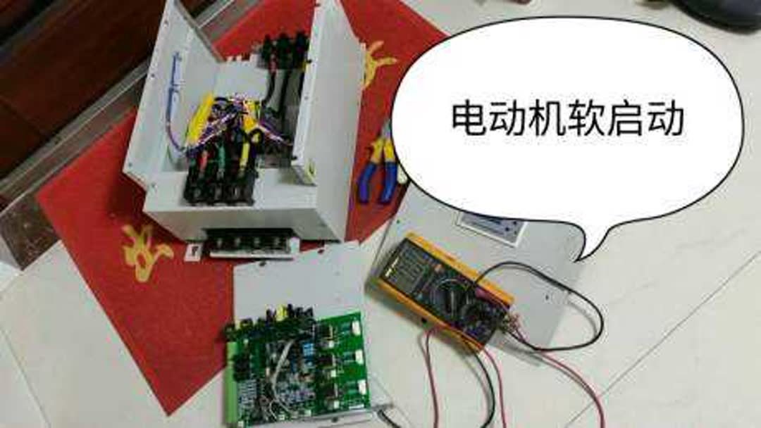电动机软启动装置损坏原因怎么查?几个小元件,看完你就是高手