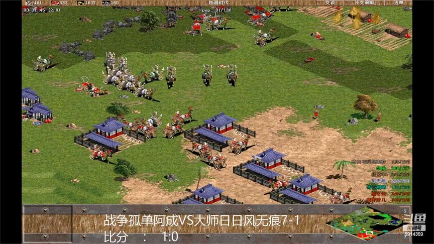 精彩对战 战争孤单阿成VS大师日日风无痕