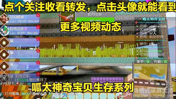快吧我的世界盒子呱太神器宝贝