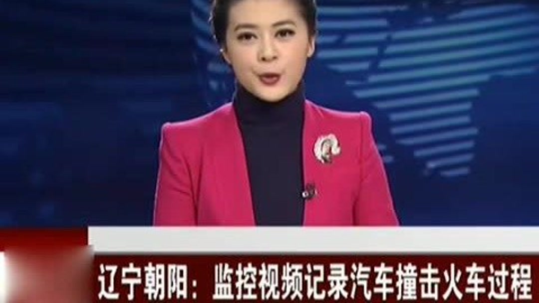 实拍超载汽车撞击火车过程 数节车厢脱轨