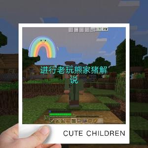 进行老玩熊家的猪解说 