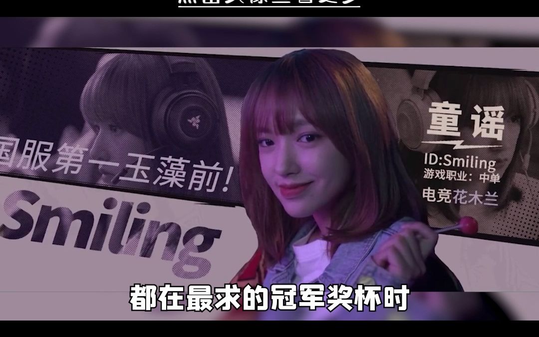 你微笑时很美!直接抄袭英雄联盟赛事编年史!其剧情公然打假赛!