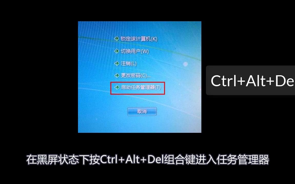 电脑开机黑屏只有鼠标