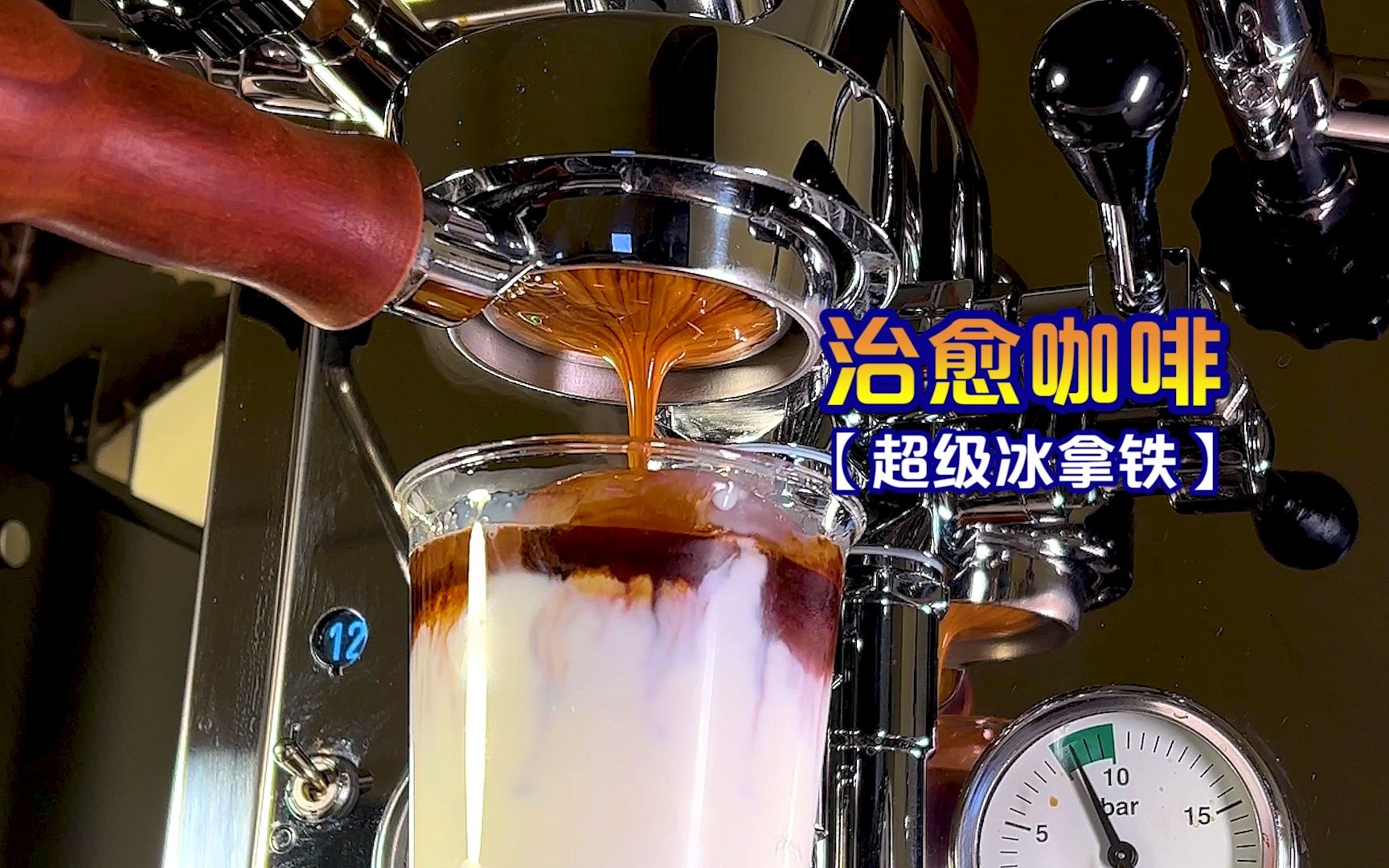 如何制作一杯治愈的冰拿铁咖啡呢?
