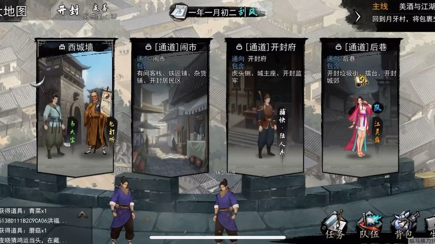 手游我的侠客_暴打小木桩