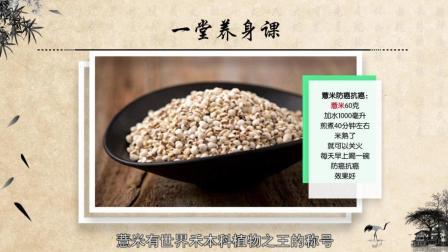 薏米这样吃功效翻10倍,不愧被列为...