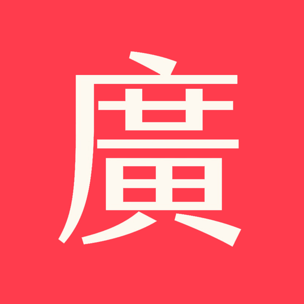 创意广告文案 