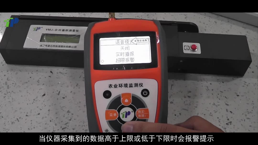 便携式无线农业气象远程监测系统BNL-GPRS-7