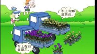 19 两位数加一位数和整十数(一)