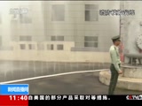 [新闻直播间]探访消防员职业技能鉴定现场 记者观察:专业消防员如何炼成