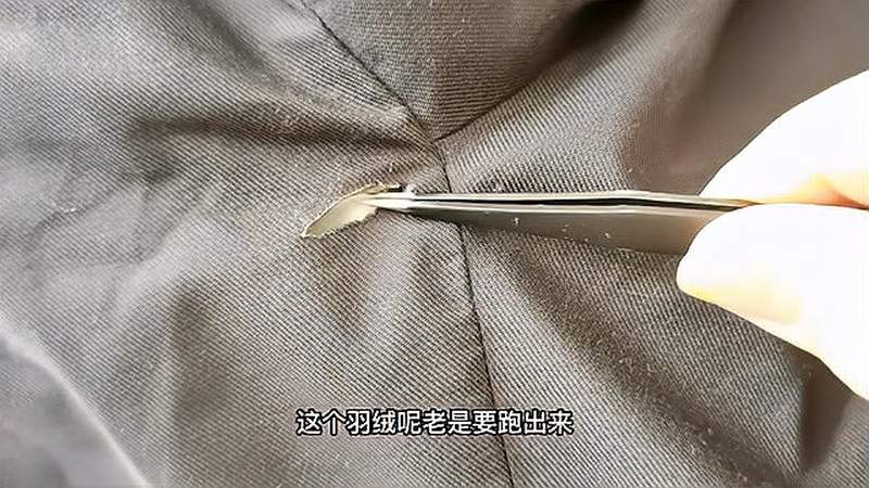 羽绒服不小心烧了个洞,老师傅教你简单修补方法