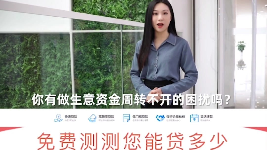 企业资金周转不开怎么办?