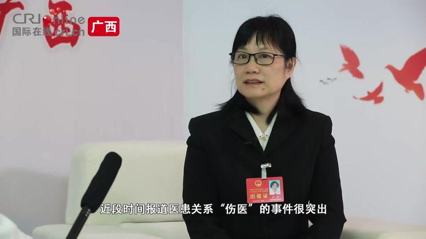 广西人大代表周丽:通过大数据分析改善医患关系