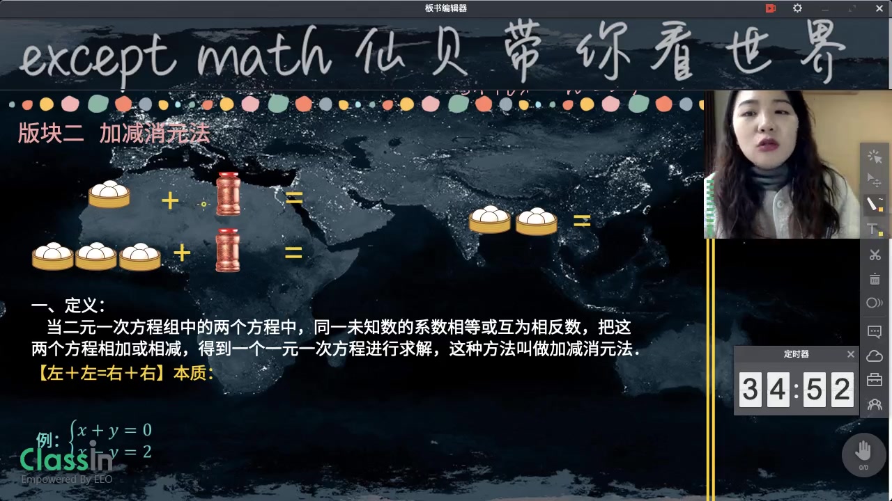 初一数学-二元一次方程2