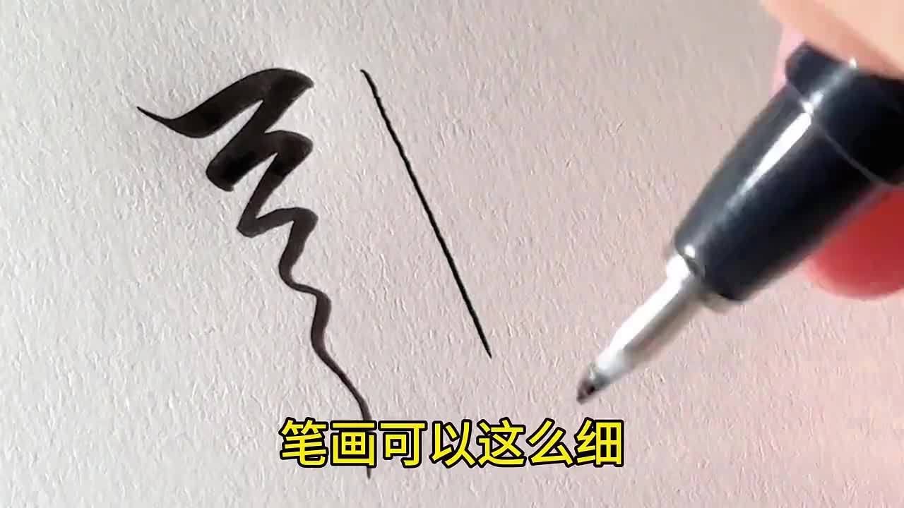 自带笔锋的秀丽笔究竟有多好写?