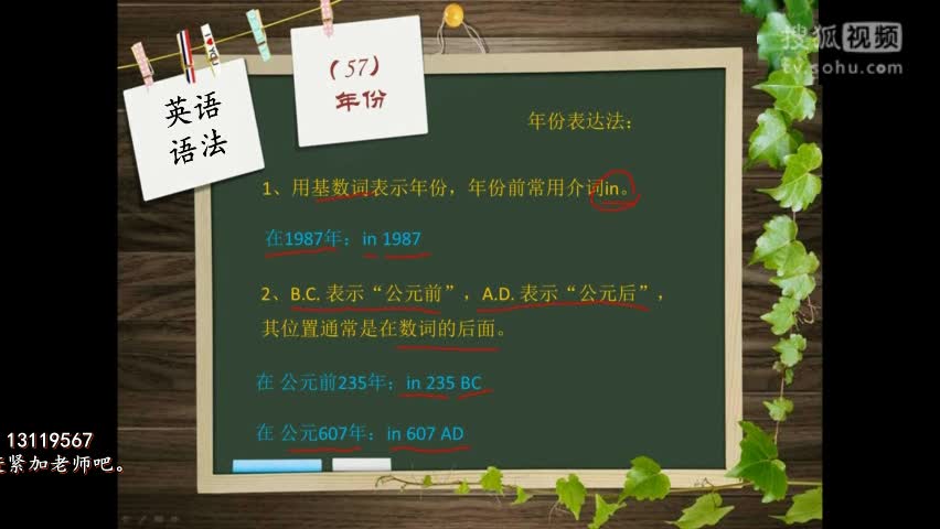 英语音标发音视频下载 七年级上册英语单词