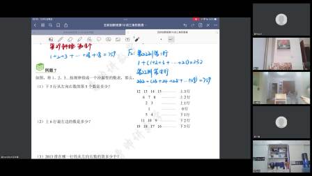 五秋创新12三角形数表