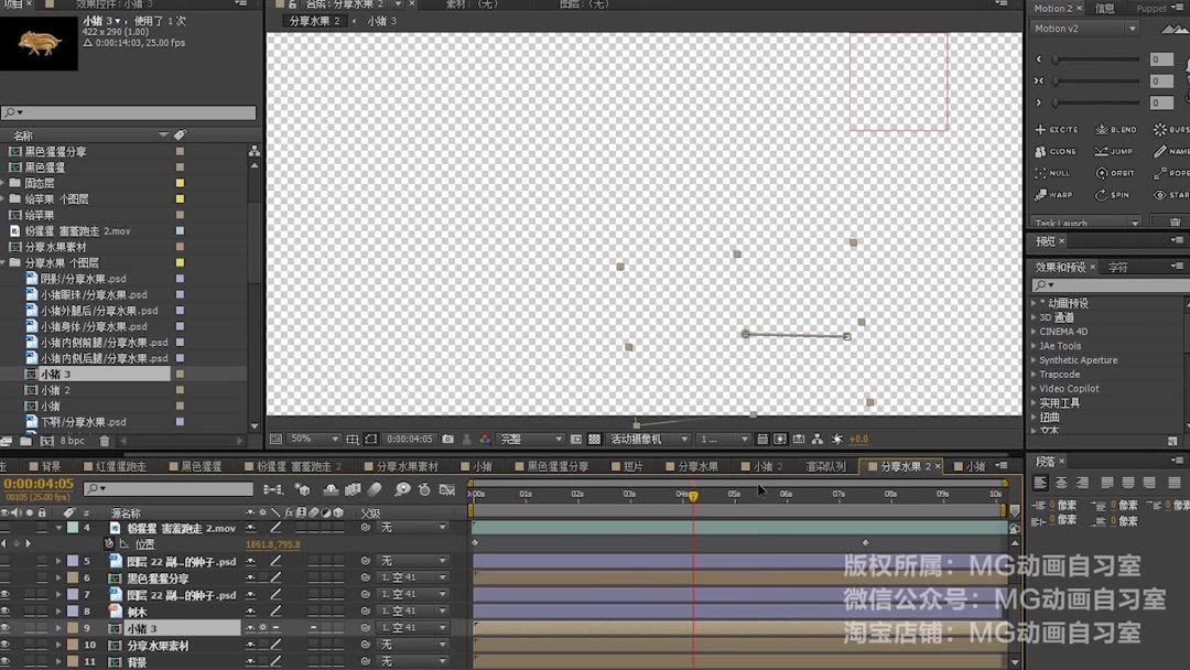 把插画变成动画,你会吗?