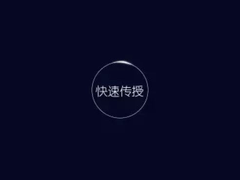 【案例】天昕excel定制动画演示宣传&ACE