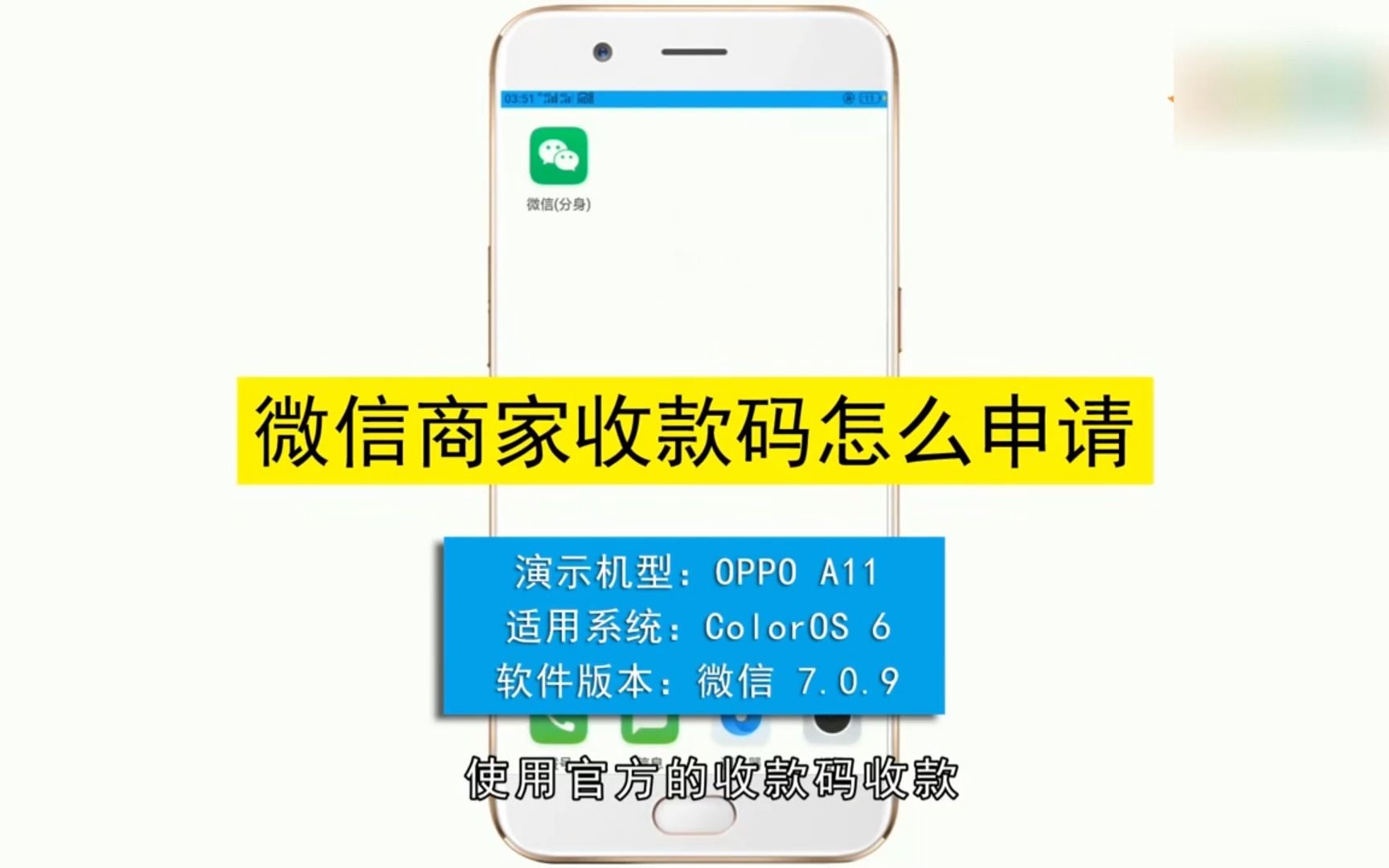微信收款码应该怎么申请?微信收款码申请
