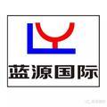 蓝源企业 