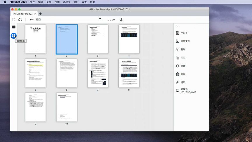 Movavi PDFChef 2021 for Mac(PDF编辑器) v21.3.0激活版