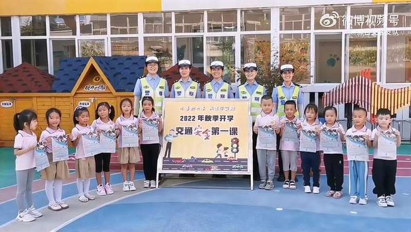 开学第一课2022秋季《交通安全第一课》 “小手拉大手 共走平安路” ...