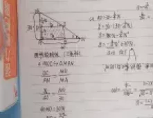 二次函数的应用(最大面积是多少)
