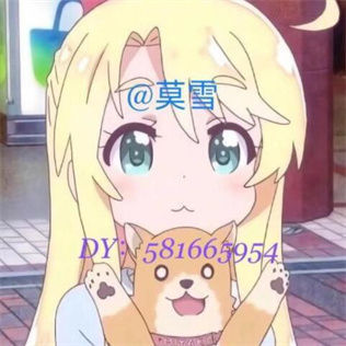 莫雪手帐