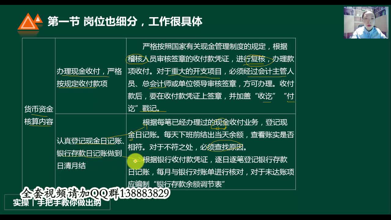 1-岗位要细分 工作很具体