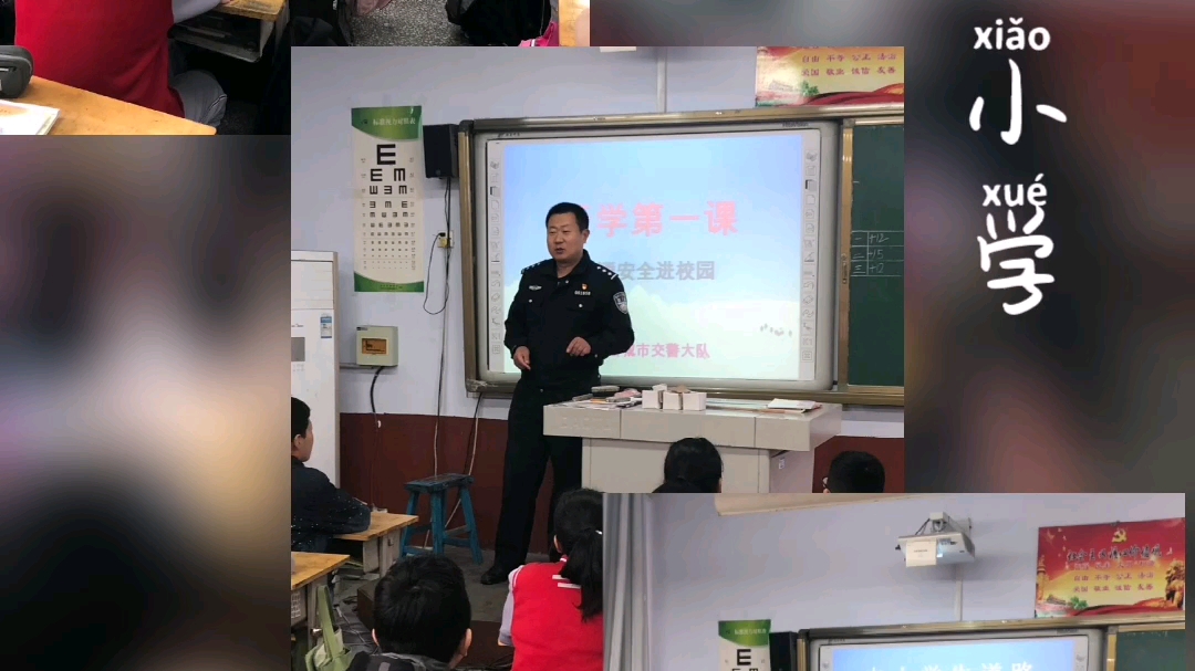 “开学第一课”从交通安全开始
