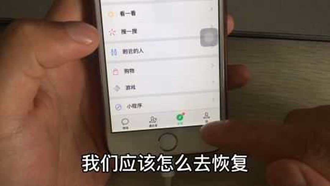 微信删除了聊天记录还可以这样恢复，找回聊天记录的方法也很简单