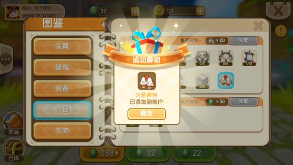 迷你世界:火箭背包 终于被铁公鸡知了成功解锁