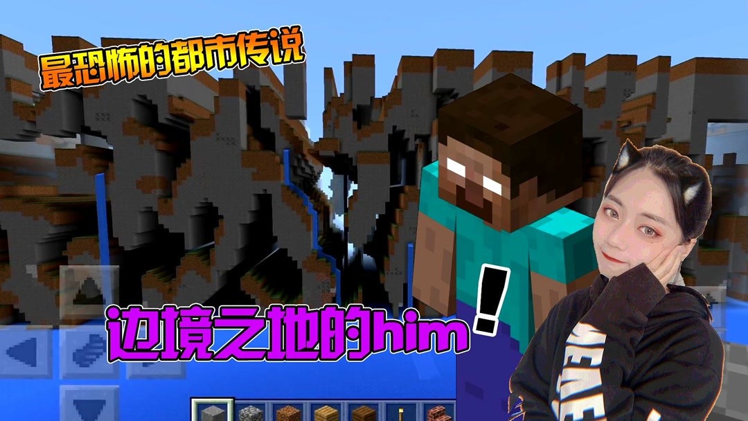 我的世界:边境之地居然能遇上him,这个传说你听过吗?