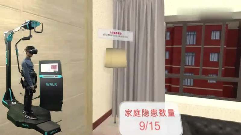 VR家庭消防安全隐患排查