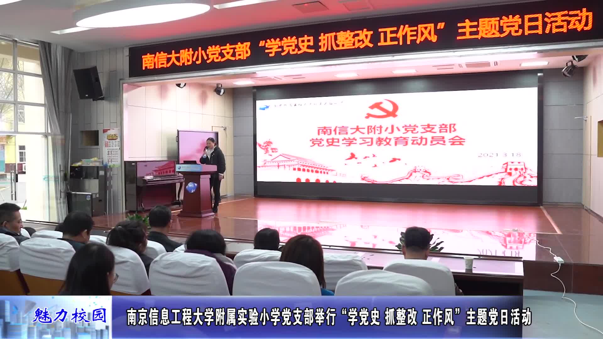 【动态】南京信息工程大学附属实验小学(南京信息工程大学附属实验...