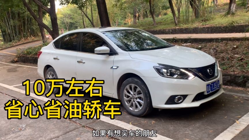 广州国际车展开始了,10万左右家庭轿车推荐,买它没错!