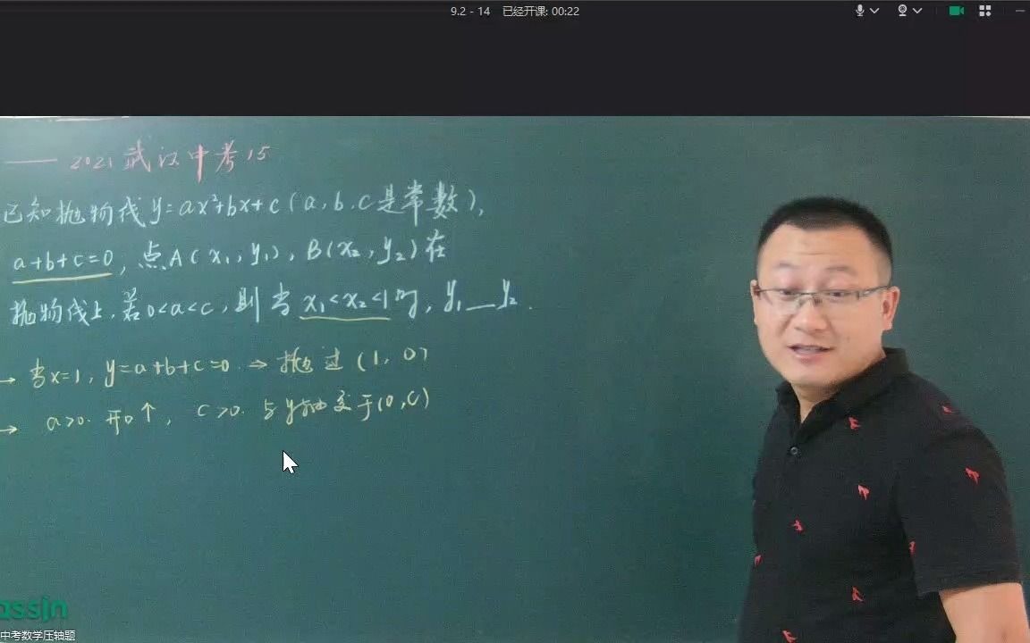 2021武汉中考数学15:二次函数与增减性(区间最值)相关压轴题