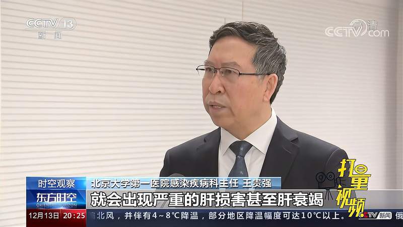 新冠病毒感染者居家治疗如何科学合理用药?专家解读|东方时空